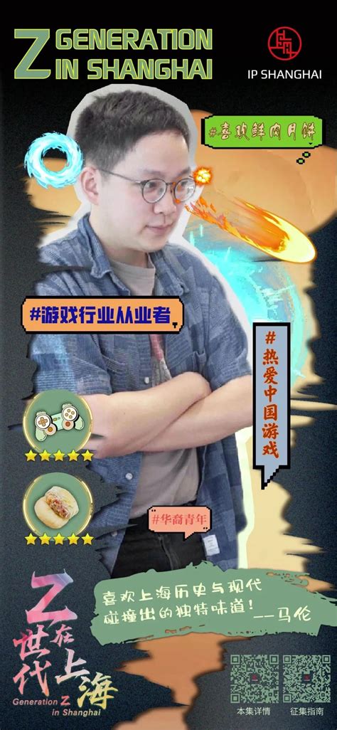 科创先锋、国风民乐师这些z世代“弄潮”上海ip Sh澎湃新闻 The Paper