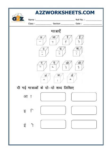 A2zworksheets Worksheet Of Hindi Worksheet Matras Hindi Language