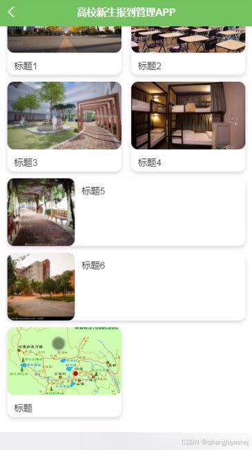 附源码 计算机毕业设计pythonuniapp高校新生报到管理appb37oy程序源码lw远程部署 Csdn博客