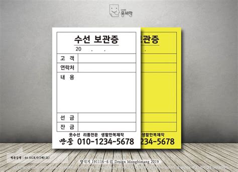 빌지ncr제작 10권부터 소량인쇄양식지영수증 맞춤제작전문