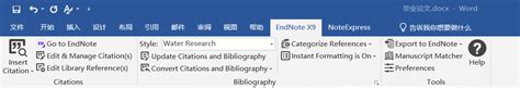 word通过endnote插入文献后很长一串乱码 endnote插入参考文献出现乱码 csdn博客