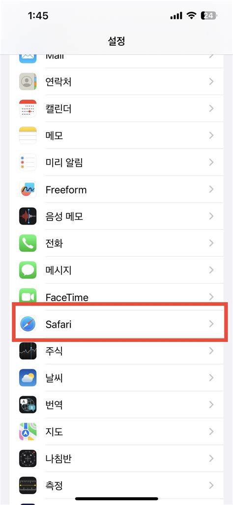 아이폰 꿀팁 사파리 열린 창 한번에 다 삭제하는 방법 모든 탭 닫기
