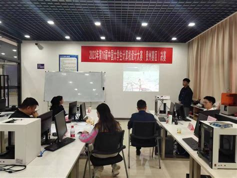 第十六届中国大学生计算机设计大赛（贵州赛区）决赛在我校举行 贵州师范大学新闻网