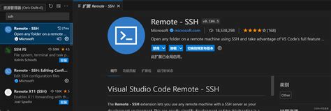 ssh远程连接虚拟机与vscode使用指南 csdn博客