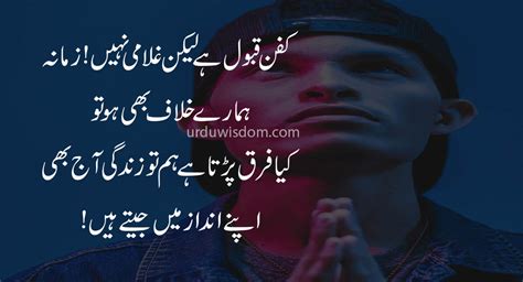 Best Quotes In Urdu About Attitude At Harry Pelfrey Blog