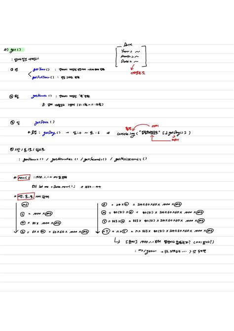 Javascript 객체 희민이의 개발노트