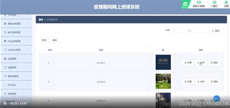 基于java ssm jsp vue的在线教学课堂发网上授课系统vue毕业设计源码 数据库 lw PPT 讲解视频 CSDN博客