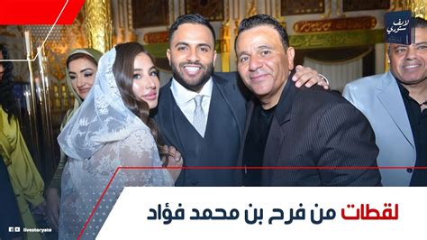 مبطلش رقص وغنى مع الفنانينلقطات من فرح ابن محمد فؤاد ليه ساب الفرح