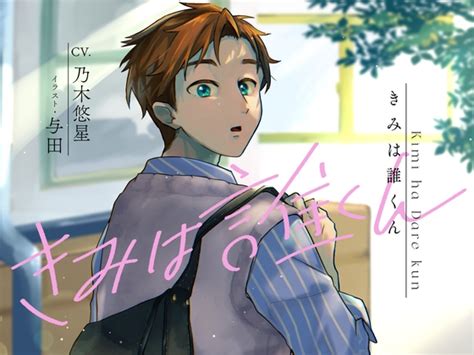 きみは誰くん Ars 예고 작품 Dlsite 가루마니