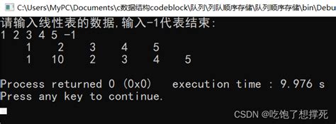数据结构 线性表顺序存储 线性表的顺序存储 CSDN博客