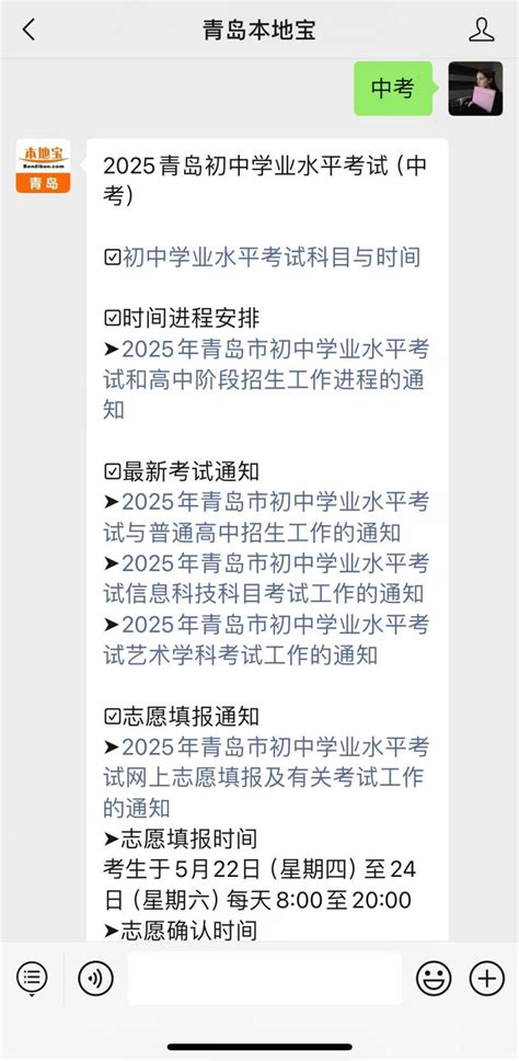 青岛西海岸新区2024年普通高中（含综合高中）招生录取分数线公告 本地宝