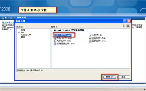 vs2008创建c 项目 vs2008创建c 程序 csdn博客