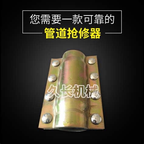 厂家直销钢板哈夫节堵漏器抢修节抱箍卡子快速接PEPVC管道补漏器 虎窝淘