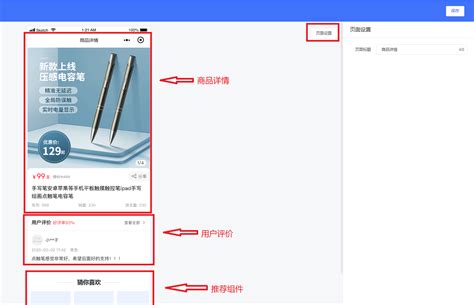 单商户商城系统功能拆解05—店铺商品详情编辑 知乎
