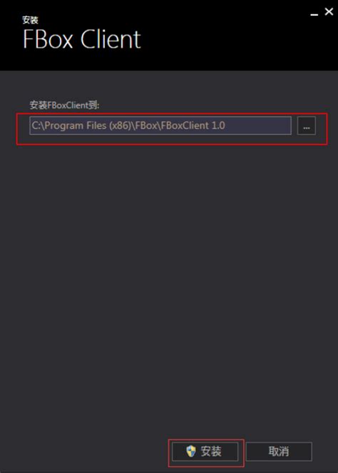 安装 FlexManager FBox 文档