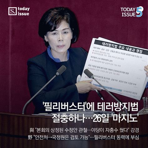 Today Issue 20160225 목 시사저널e 온라인 저널리즘의 미래