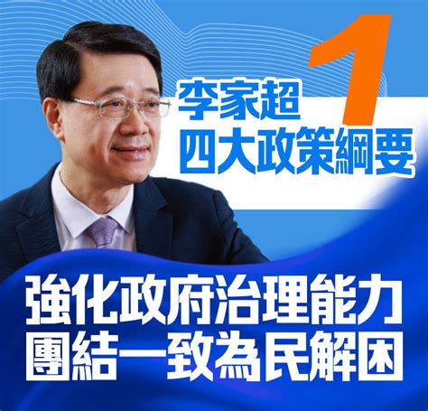 2022年香港特首選舉 香港文匯網