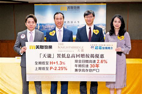 啟德天瀧推低息按揭優惠吸客 按息封頂3375厘 明起標售首批116伙 香港文匯報