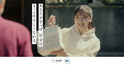 色彩検定uc級に合格しました！