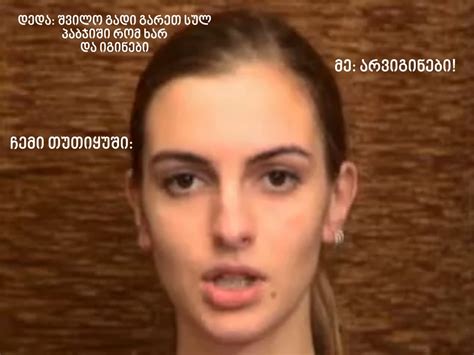 ნიკა გთხოვ მაკურთხე მერე ნიკა თიებჯის ხმას გავაკეთებ 🙏🏽🙏🏽 R Tmgsubmissions