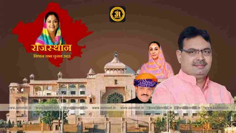 Rajasthan New Cm 2023 समय बताएगा राजे का ऊंट किस करवट बैठेगा