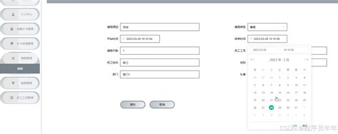 Springboot基于java的人力资源管理系统的设计与实现 Csdn博客