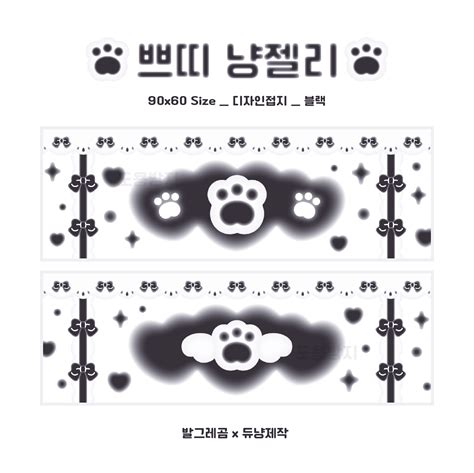 자체제작 쁘띠냥젤리헤더택 바인더대지 접지 헤더택 포장용품 포장봉투 접지 포장접지 포카포장