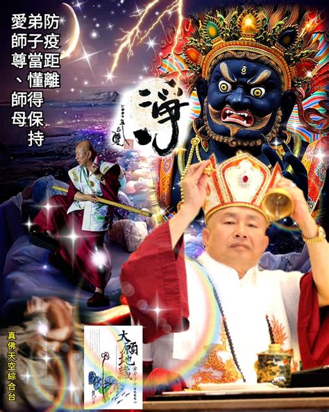 《熱點事件新聞》可惜啊！我已經盡力了，但佛不度無緣人啊！ 真佛天空新聞台 Udn部落格
