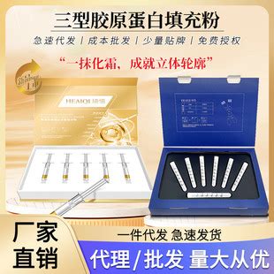 琦憶胶原蛋白多肽精华素补水保湿护肤品法令纹胶原蛋白填充粉批发 阿里巴巴