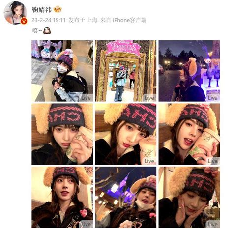 鞠婧祎晒迪士尼游玩九宫格 捧脸照可爱十足 搜狐大视野 搜狐新闻