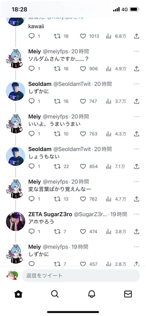 Mikan 蜜柑 On Twitter 一連の流れが面白すぎる尊いい Meiyくんの“しずかに”好き😂