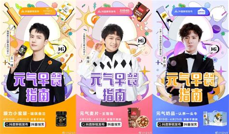 帮助100个新锐品牌销量破亿，「抖品牌」的野心和信心源于哪里？ 极客公园