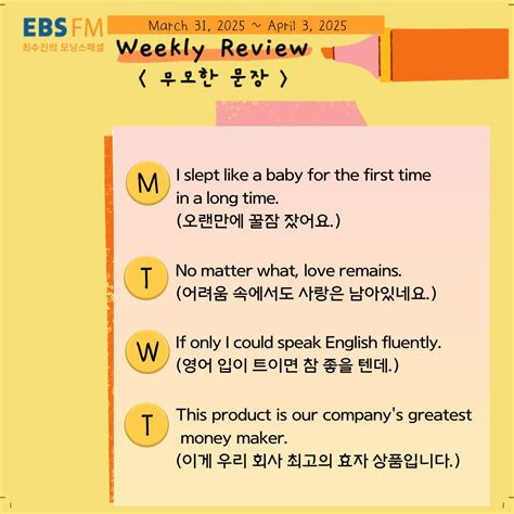 Ebs Fm 최수진의 모닝스페셜 최수진의모닝스페셜 무모한문장 입춘이라더니 웬 겨울” 이 문장을 영어로 어떻게 바꾸어볼까요 멋지게 도전해 주신 청취자 분들의