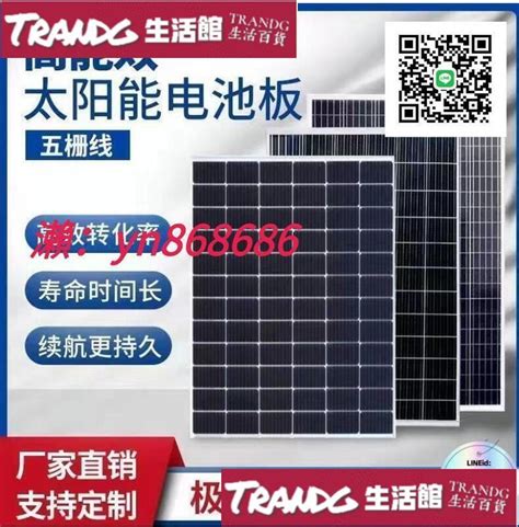 超值af 全新單晶200w太陽能光伏板 發電板 家用1224v光伏板100w沖電瓶 露天市集 全台最大的網路購物市集