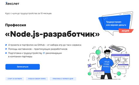 Курсы по разработке на Node Js Пикабу