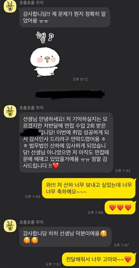 최종합격🥳 법무법인 산하면접극복기🗣로펌비서 면접방법나만의 답변찾기 그리고 로펌비서의 태도 갖추기💓 라라랜드 By 고구마
