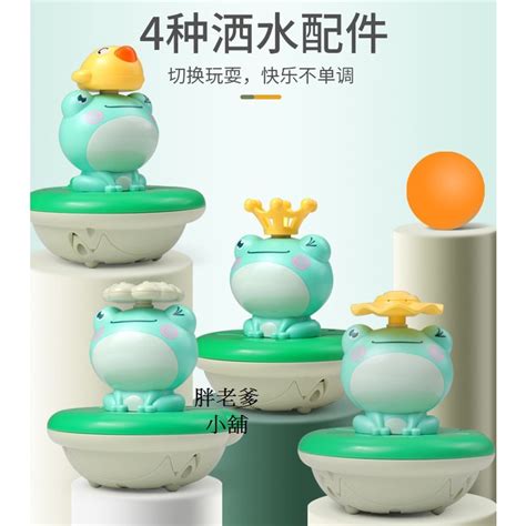 噴水青蛙 電動噴水青蛙 洗澡玩具 戲水玩具 玩水玩具 浴室玩具 洗澡與戲水玩具 水中玩具 浴室玩具 泡澡玩具 生日禮物 蝦皮購物