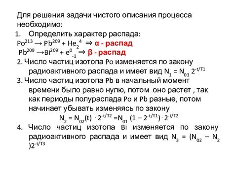 Задачи по ядерной физике презентация