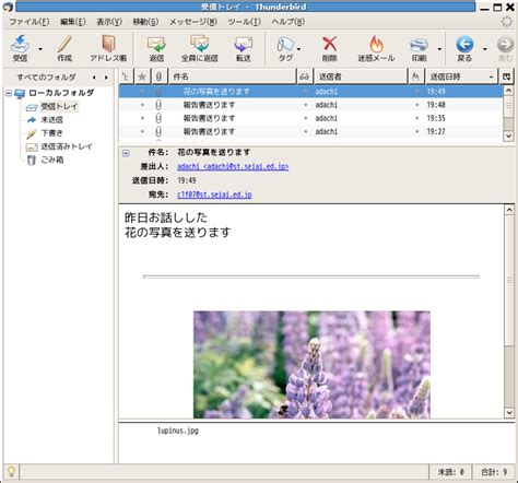 添付ファイルが画像のとき