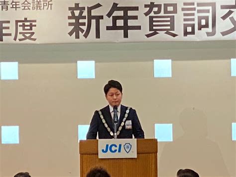 大曲青年会議所