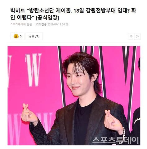 防弹少年团郑号锡18日陆军现役入伍？bighit：很难确认！ 知乎