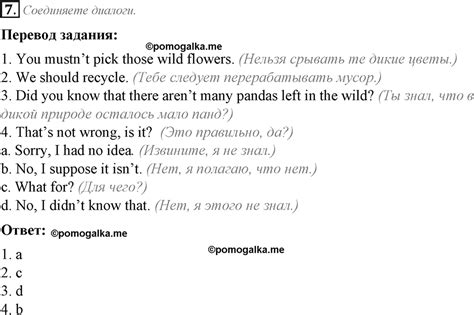 Progress Check 5 Задание №7 ГДЗ по английскому языку 8 класс к учебнику Spotlight Ваулина