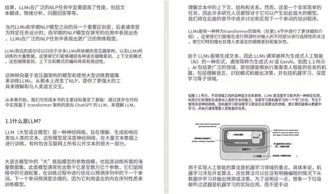 大模型书籍推荐：从头开始构建一个大型语言模型（含pdf免费）《build A Large Language Model From