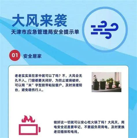 【应急科普】秋季，森林防火、化工企业防静电这些知识点请收好大风风大防范