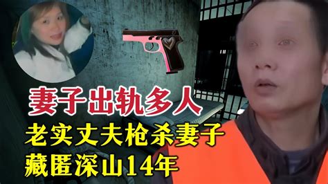 逃亡深山14年的男人奇闻大案故事会 Youtube