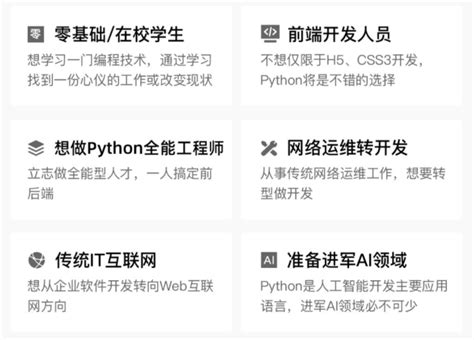 python为何如此火爆？是噱头还是趋势？ 马哥教育官网