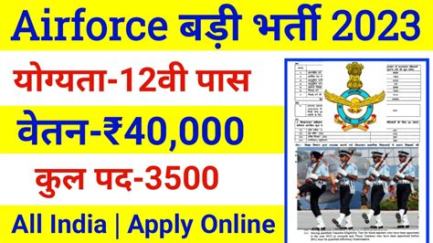 Iaf Agneepath Recruitment 2023 Apply Online For 3500 Post