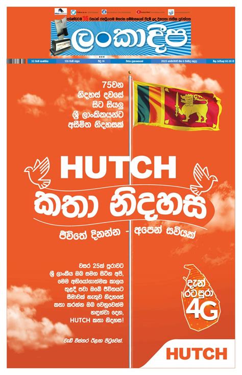 Lankadeepa February 06 2023 Digital