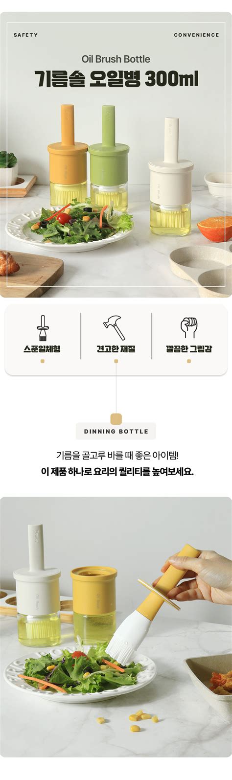 양념통·오일병 기름솔 유리 오일병 300ml 식용유 참기름병 오일브러쉬 오늘의집 쇼핑 양념통·오일병 기름솔 유리 오일병 300ml 식용유 참기름병 오일브러쉬 오늘의집 쇼핑