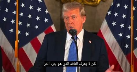 بالفيديو ترامب يكشف عن الدولة التي كانت وراء سقوط نظام الأسد في سوريا